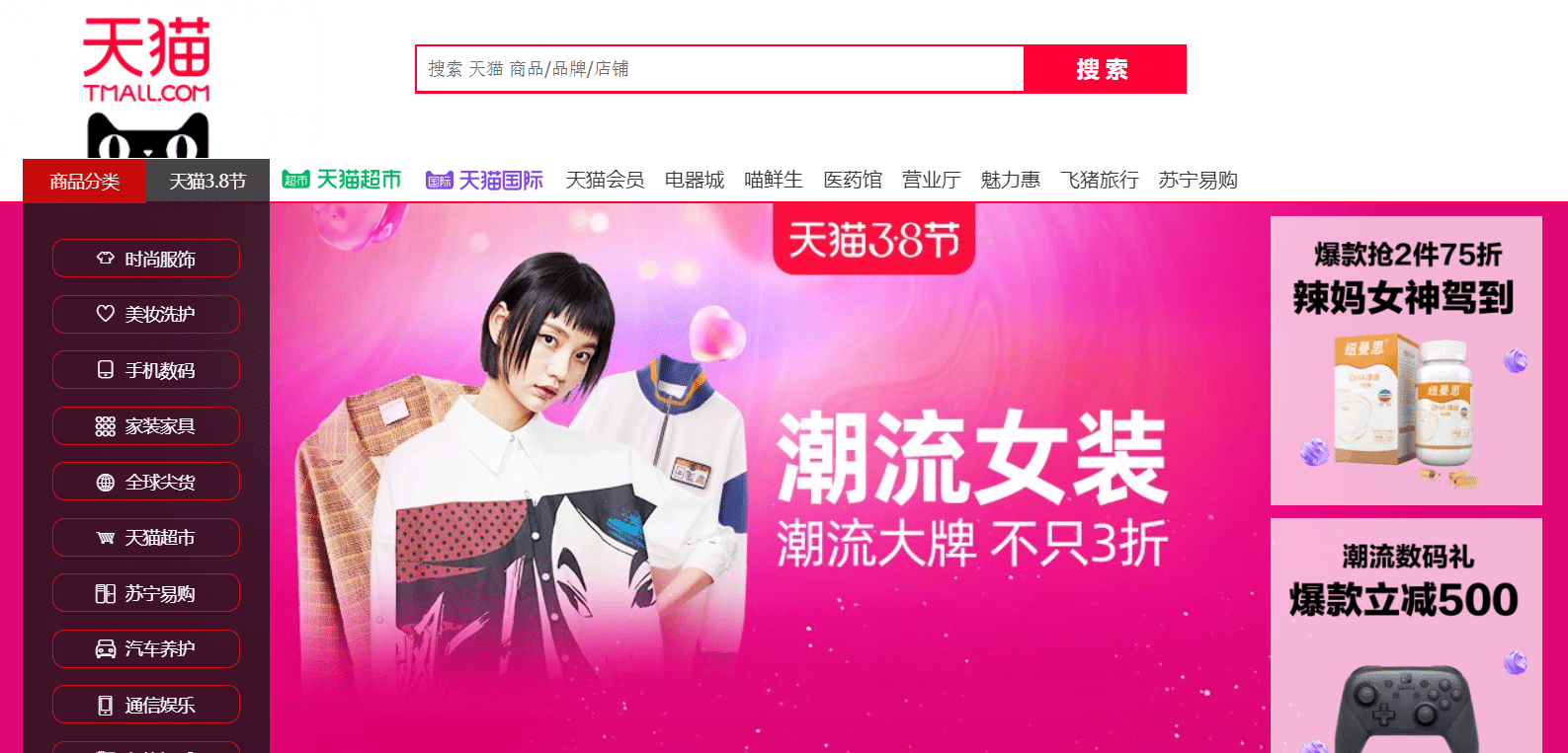 What are the best E-commerce websites in China ? TMall, JD, PingDuoDuo...